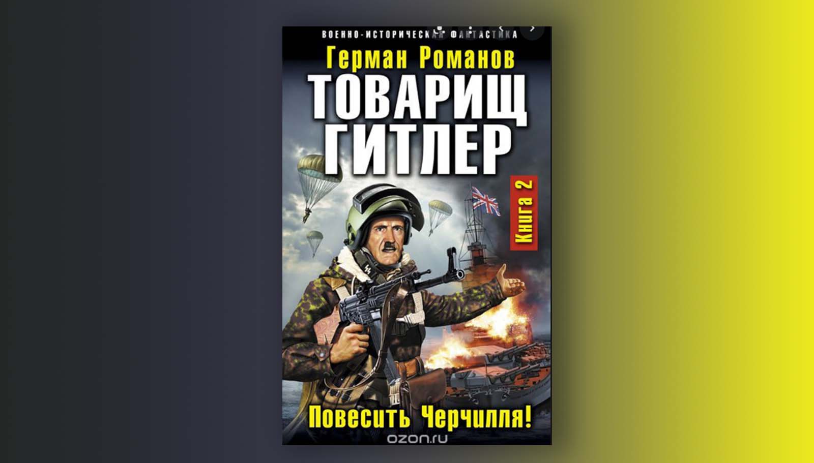 ‘Comrade Hitler’ and Other Russian Fantasies - CEPA